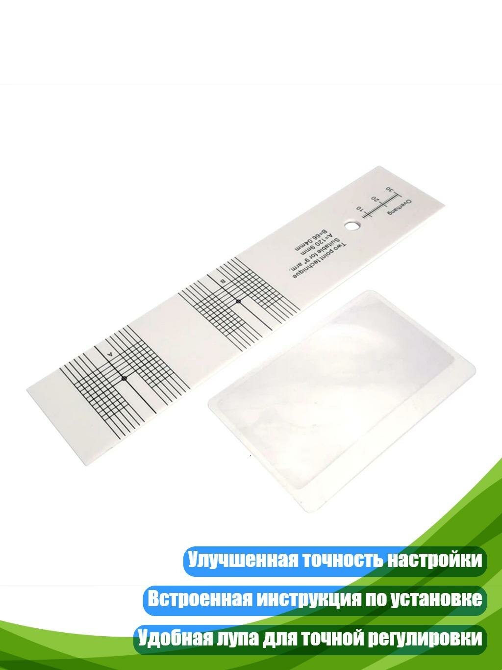 Калибровочная пластина для тонарма