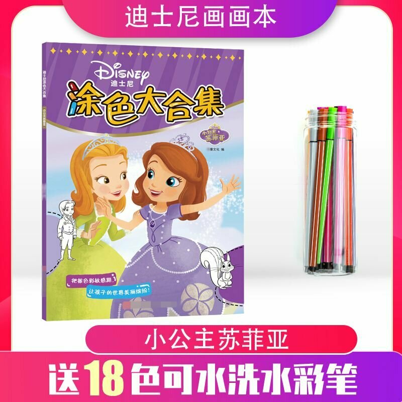 Книга для рисования Disney, раскраска для малышей, страницы для раскрашивания, детская книга для рисования, книга для рисования принцесс в детском саду