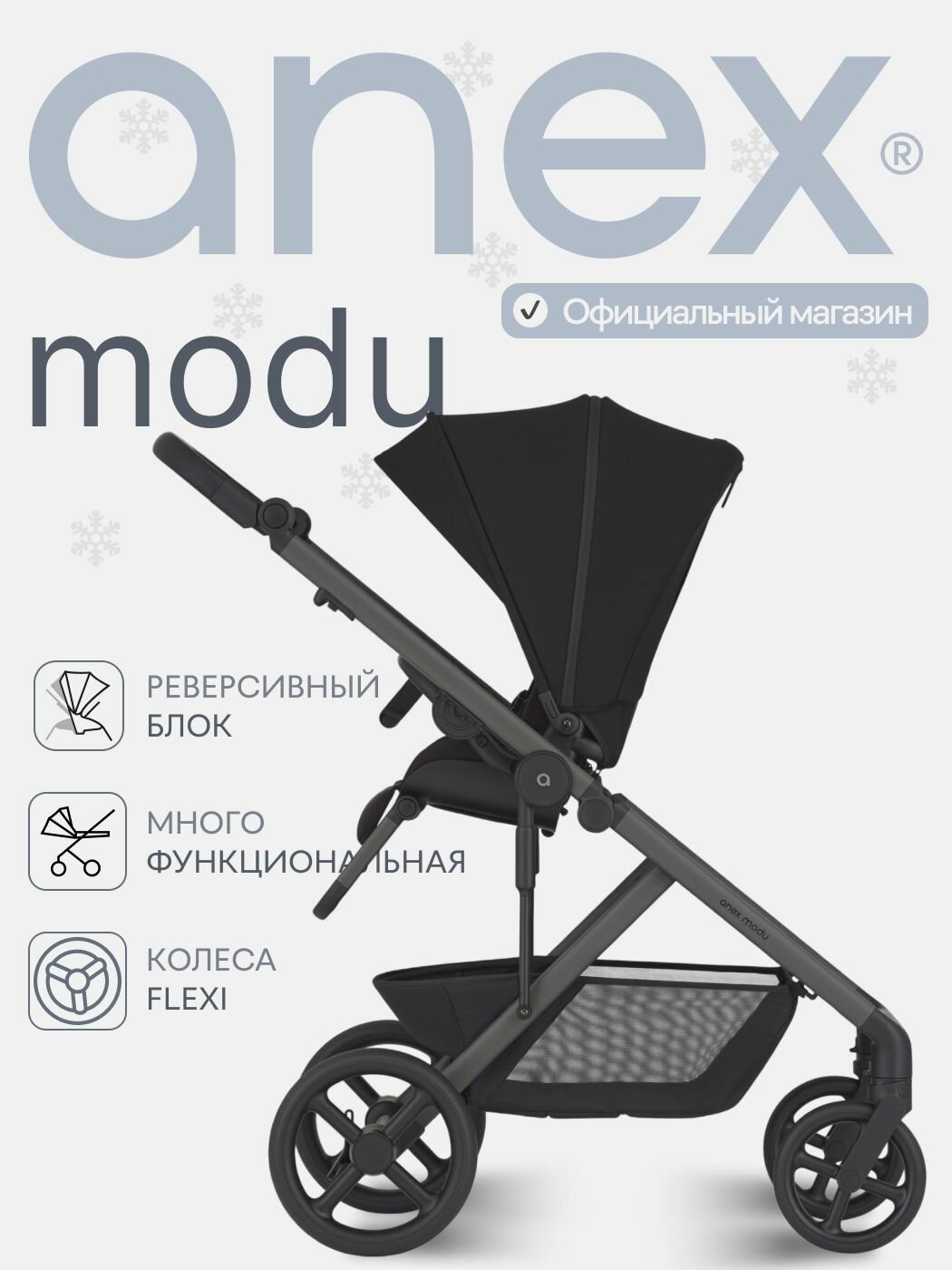 Anex Modu коляска прогулочная, цвет Nighty