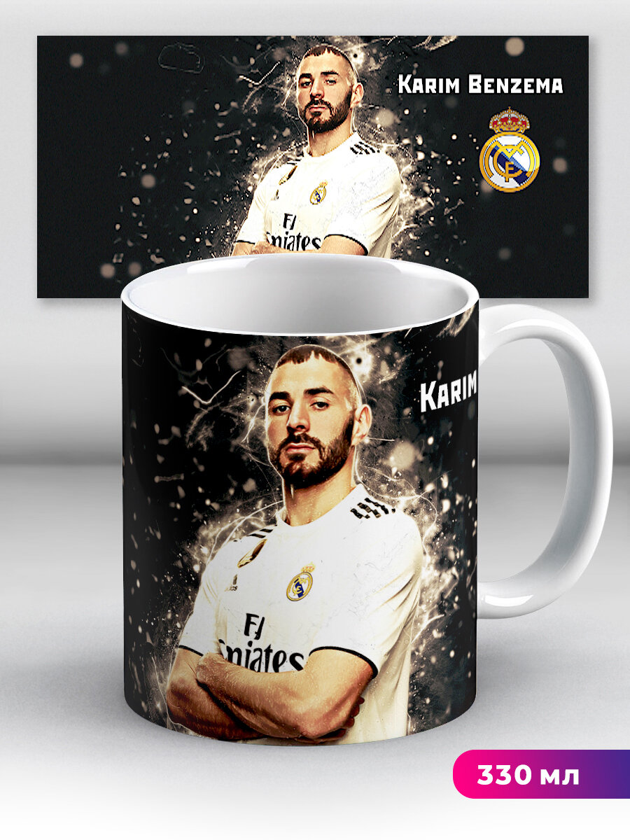 Кружка Карим Бензема Реал Мадрид Karim Benzema 330 мл, керамическая с ярким принтом, подходит для СВЧ