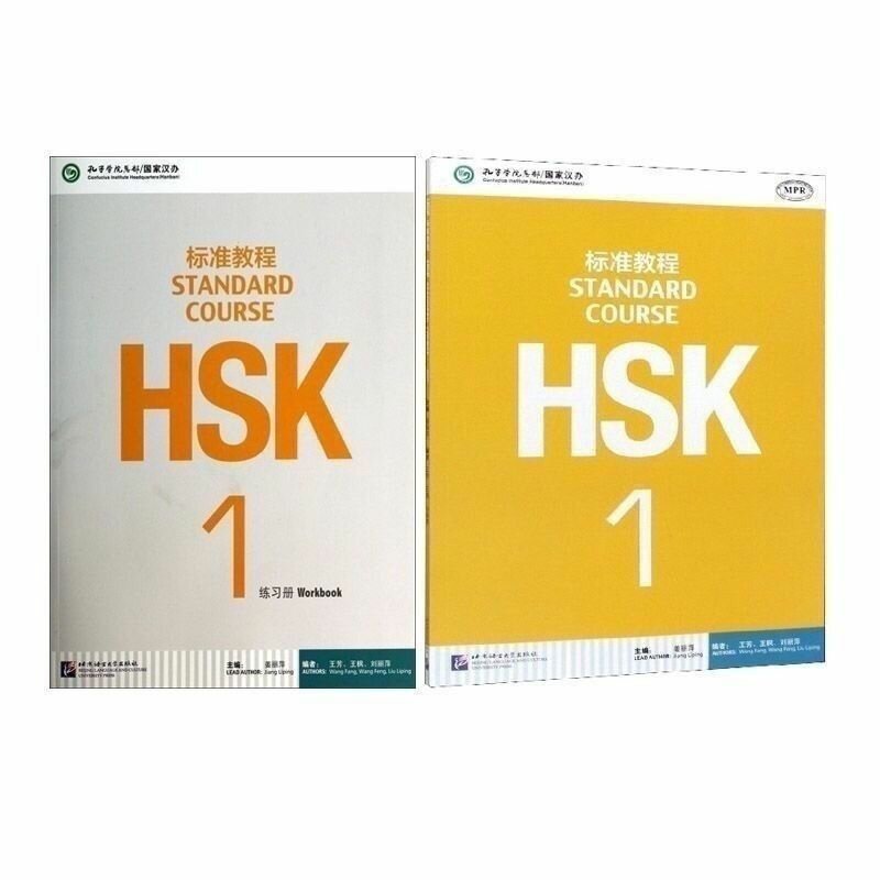HSK Standard Course 1, Class book + Workbook Jiang Liping