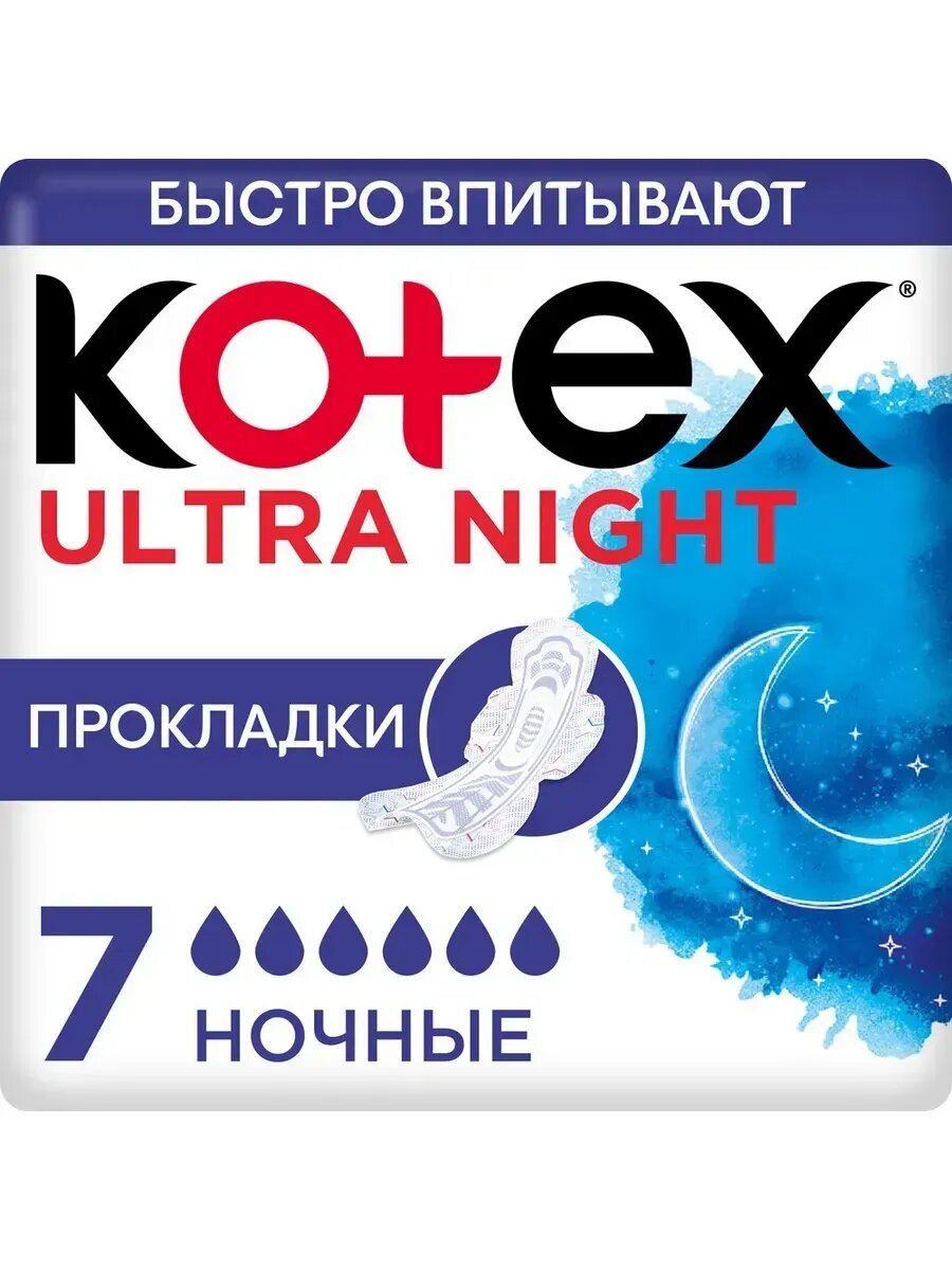 Kotex Ultra Прокладки ночные 7 шт