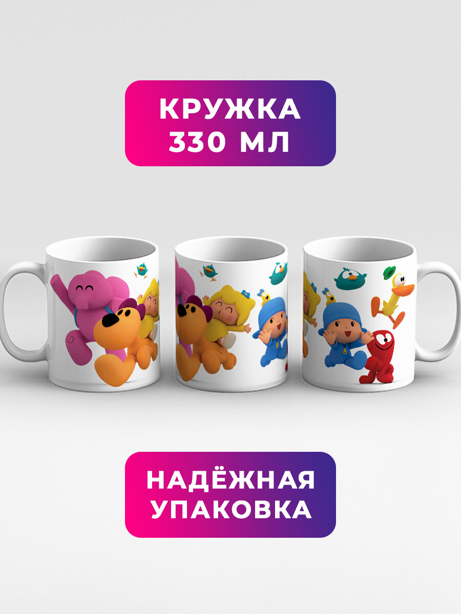 Кружка мультик все герои 330 мл, керамическая с ярким принтом, подходит для СВЧ, горячих и холодных напитков — фото 1