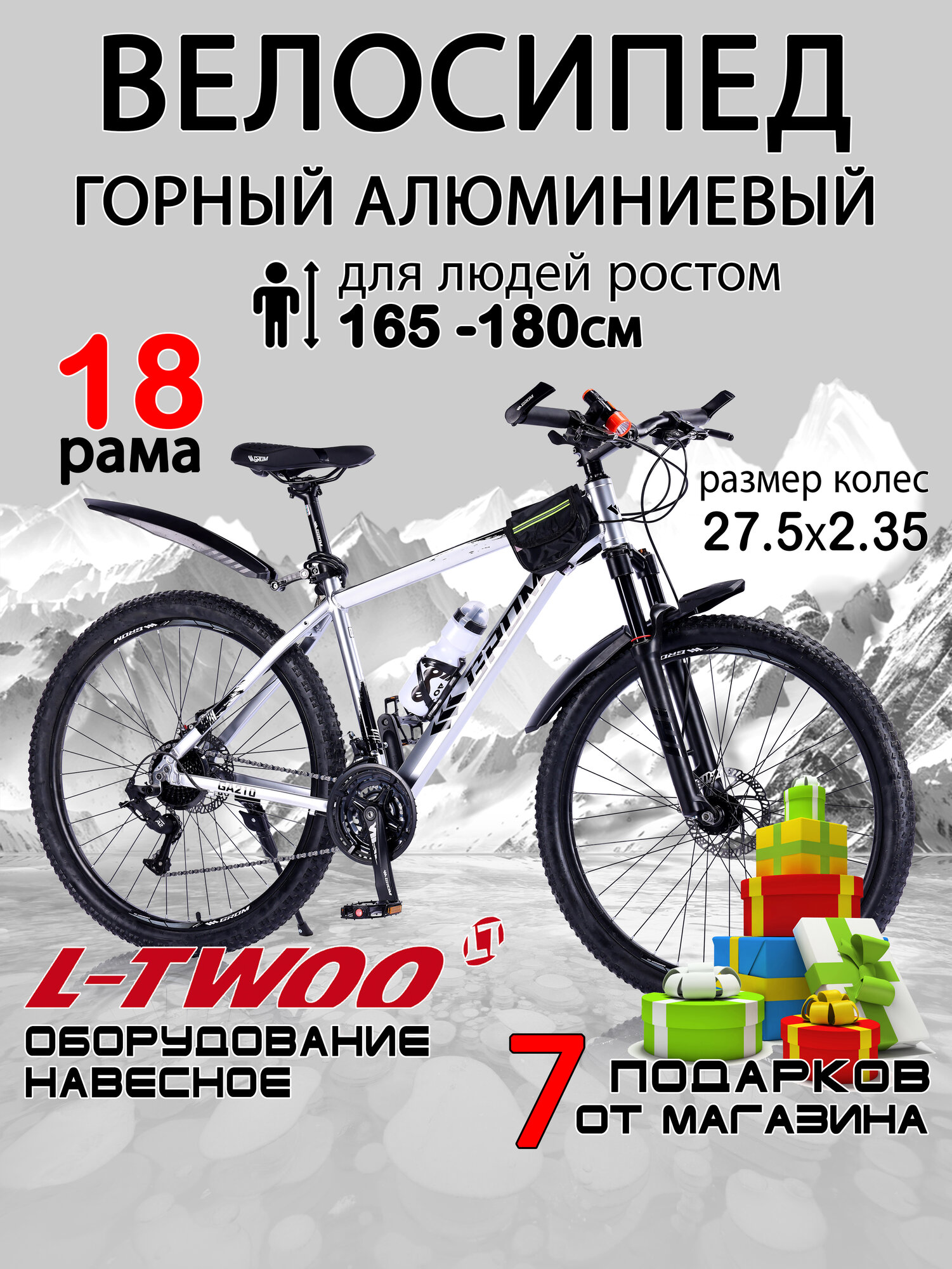 Горный велосипед GROM, городской, 27.5 дюймов / взрослый, мужской и женский для прогулки / скоростной, спортивный велик серый