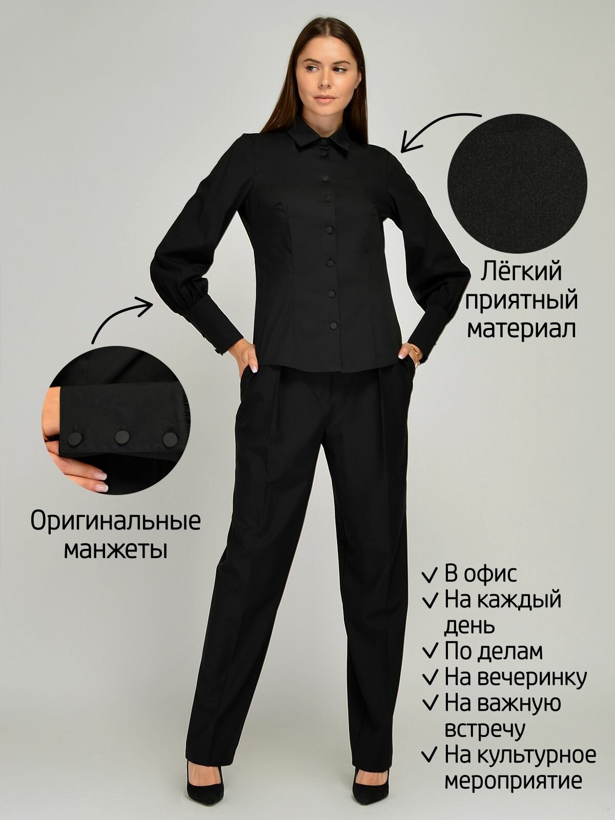 Блуза Базовая коллекция