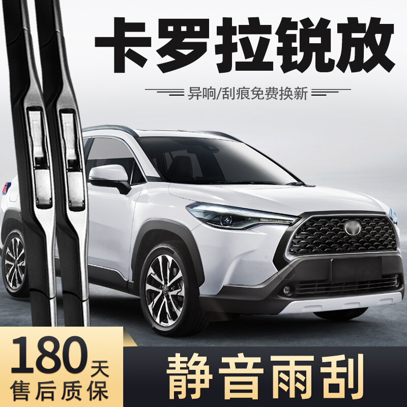 Оригинальные стеклоочистители для Toyota Corolla Cross 2022-2025 г. (передние и задние)