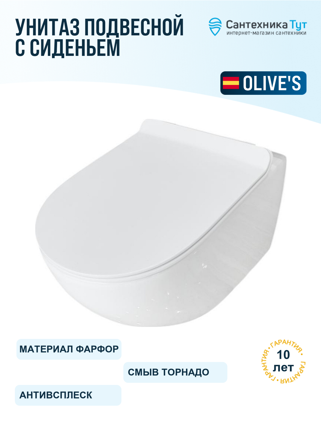 Унитаз подвесной Olive's Vortex Duo VD30116DP с сиденьем Микролифт