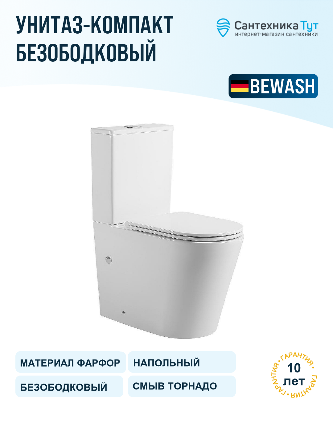 Унитаз-компакт beWash Aldo BKBWT401670 Белый матовый с бачком и сиденьем Микролифт