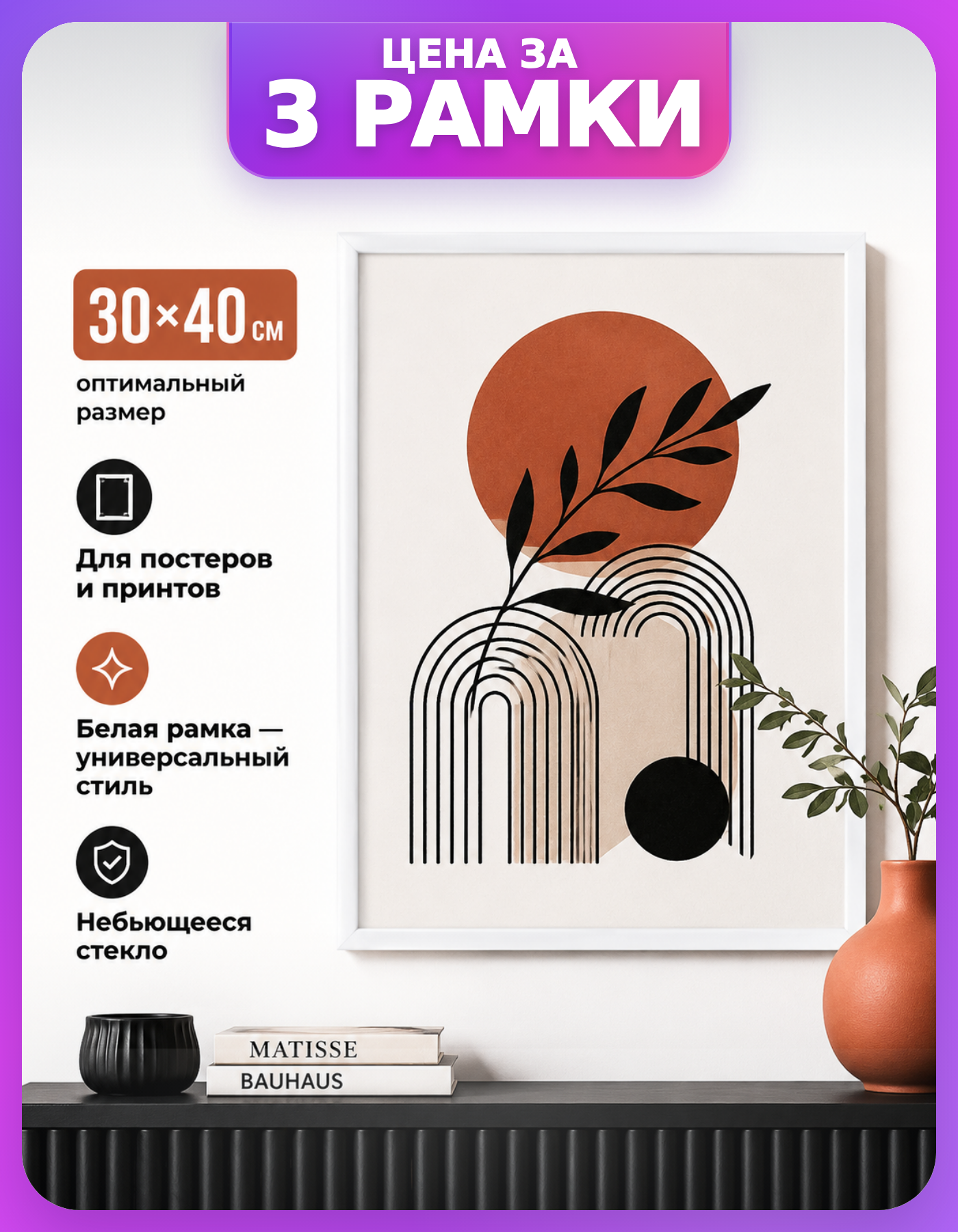 Рамки 30 на 40 для сертификатов белые 3 шт