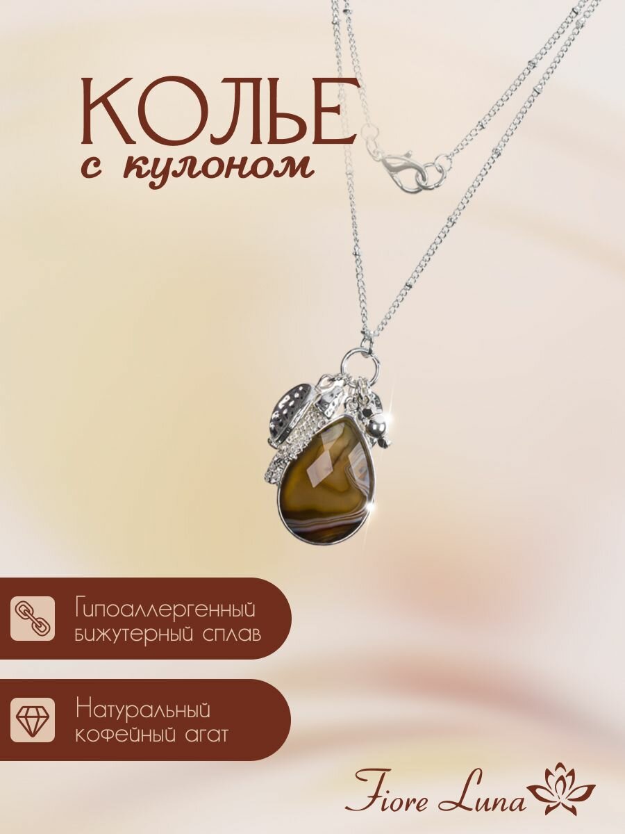Колье