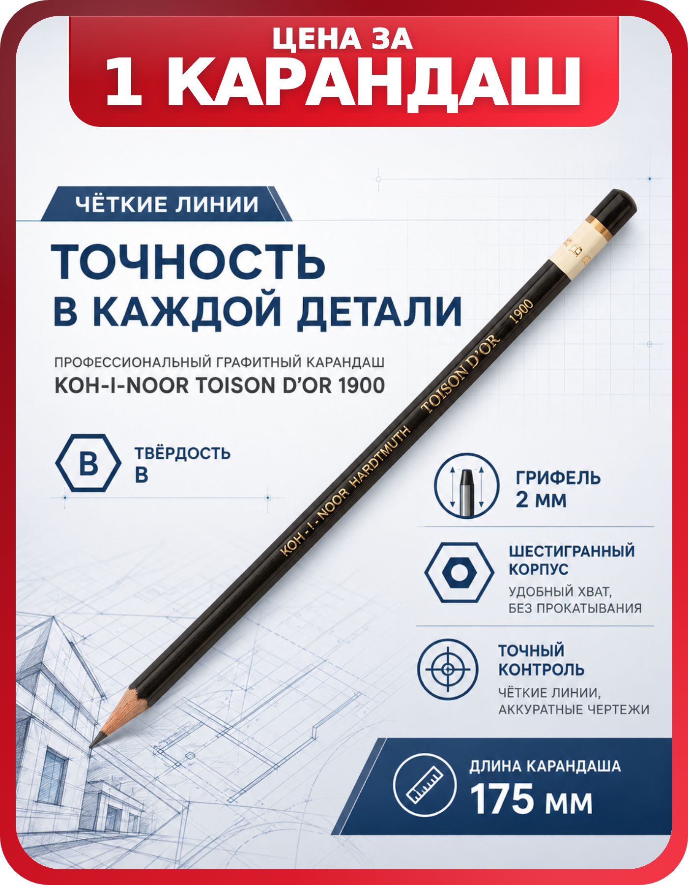 Карандаш для рисования B Koh-I-Noor, черный, 1 шт