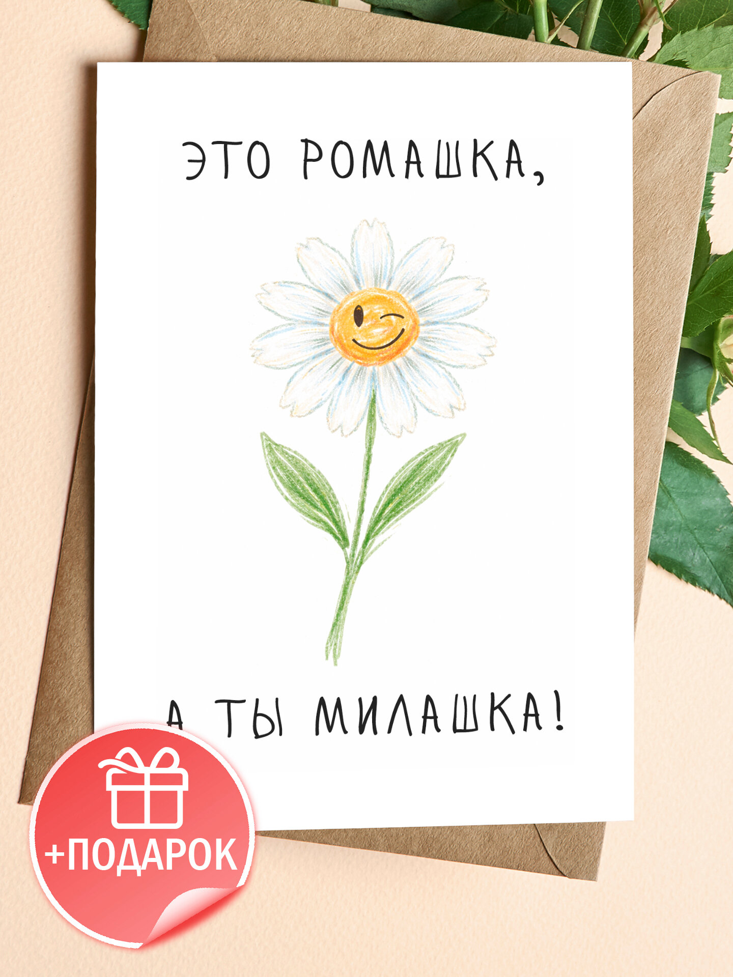 Открытка с днем рождения - подруге