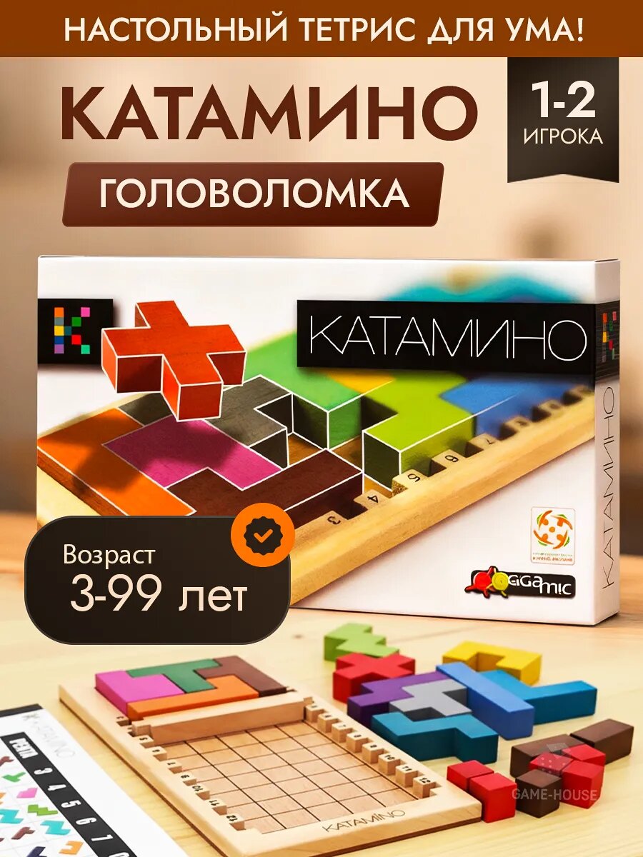 Настольная игра "Катамино", Стиль Жизни, головоломка, для 1-2 игроков