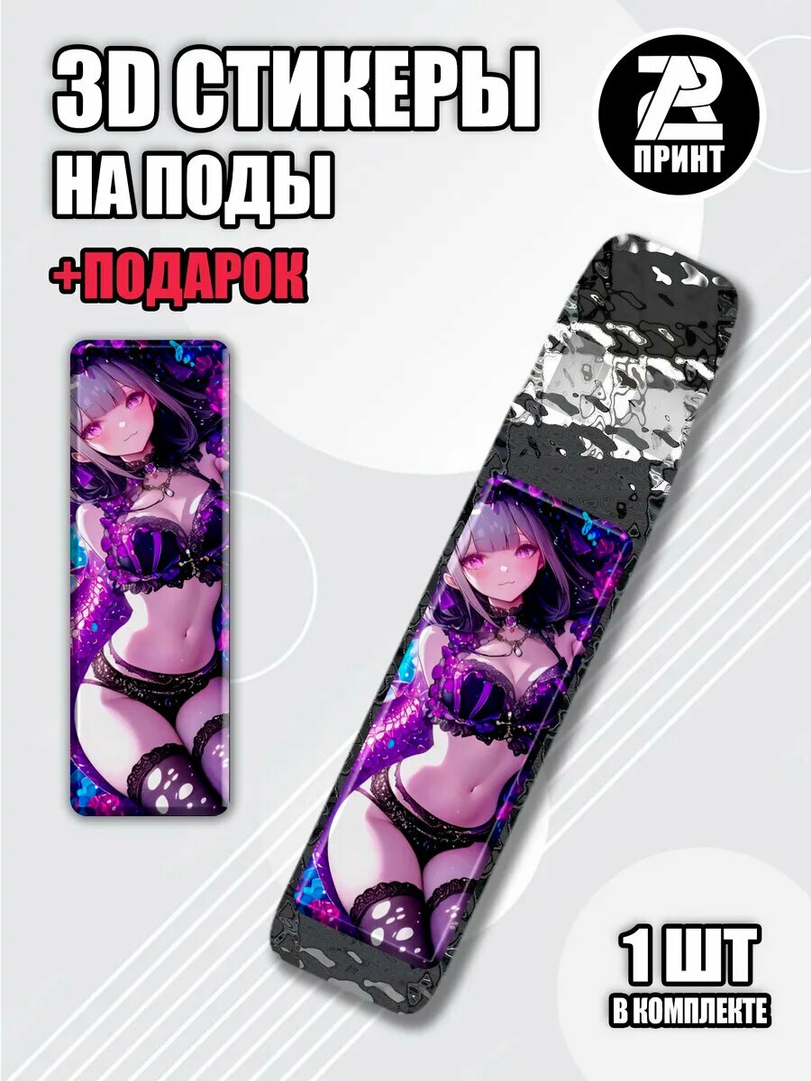 3Д наклейки на иксрос Аниме девушка