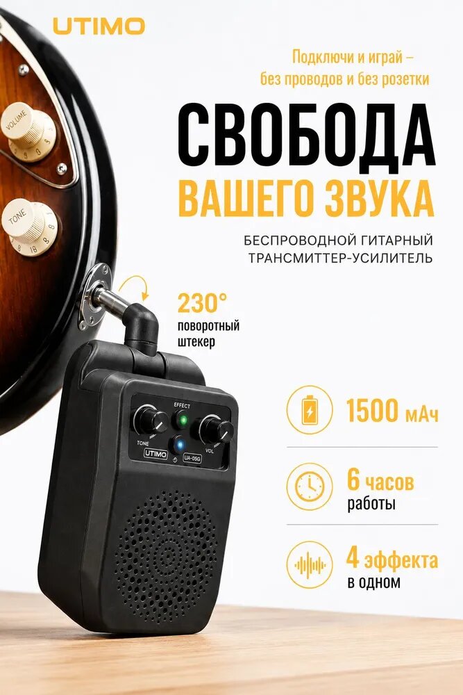 UTIMO Мини-усилитель для электрогитары UTIMO Mini UT-05/JA-05G, беспроводной портативный усилок, регулировка тембра, встроенный аккумулятор, для всех электрогитар