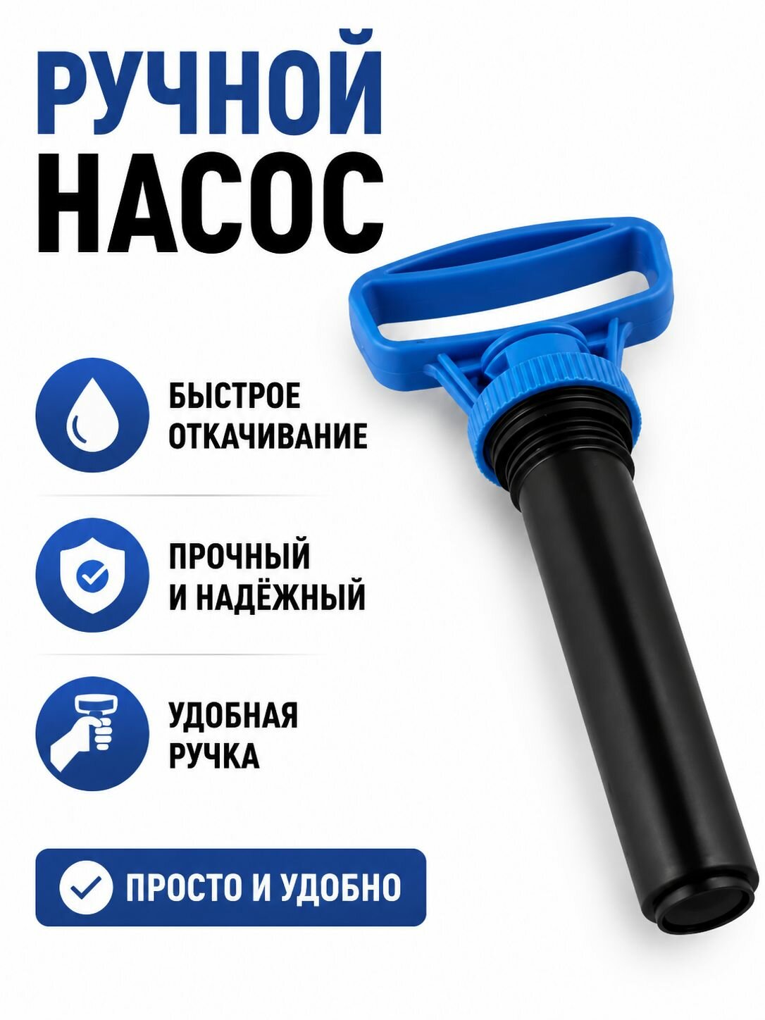 Насос для опрыскивателя 1 шт