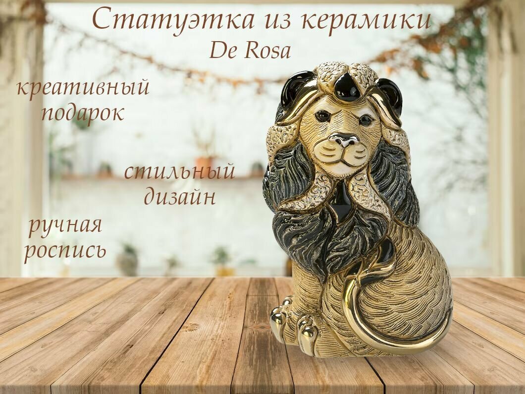 Статуэтка "Лев"