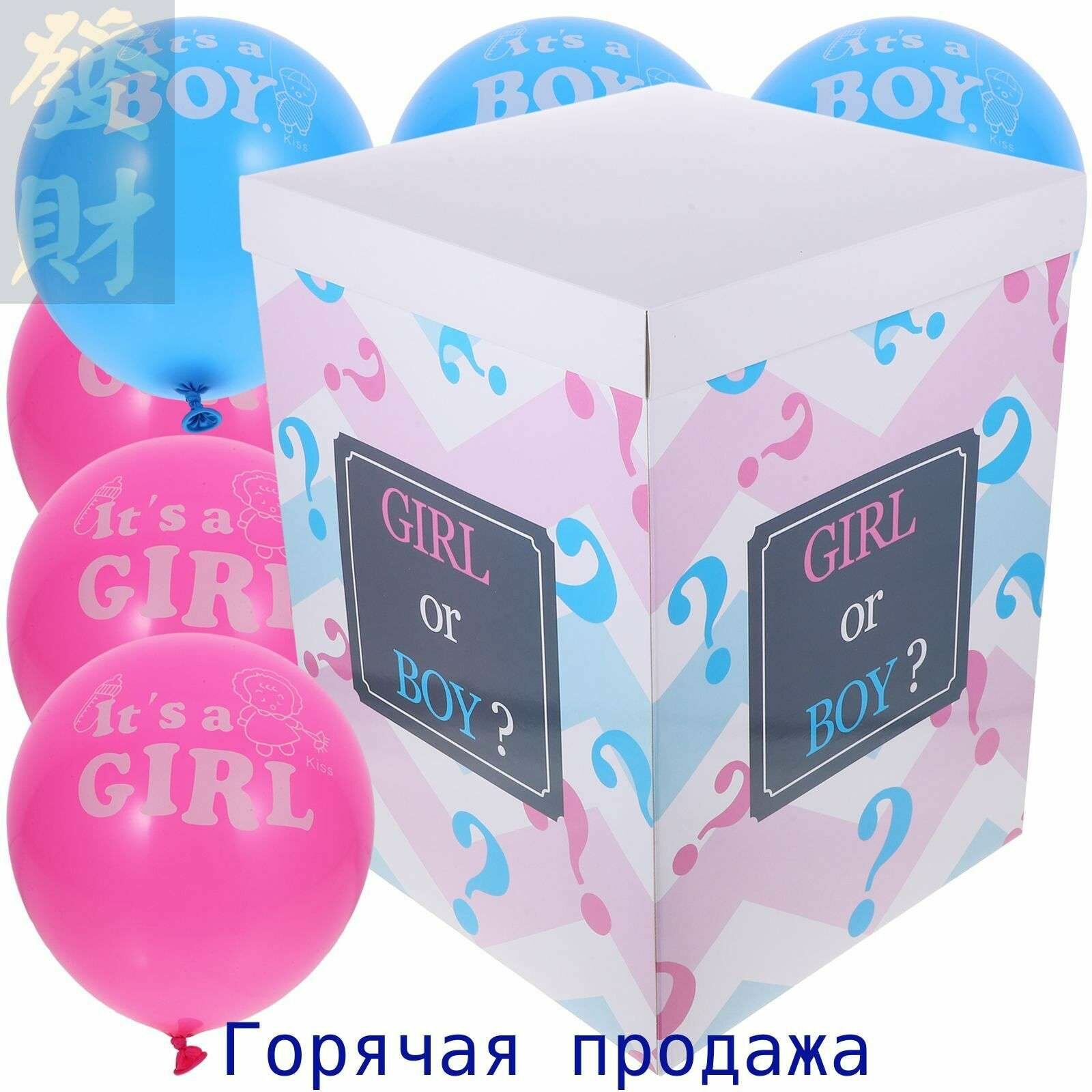 Набор для гендер пати