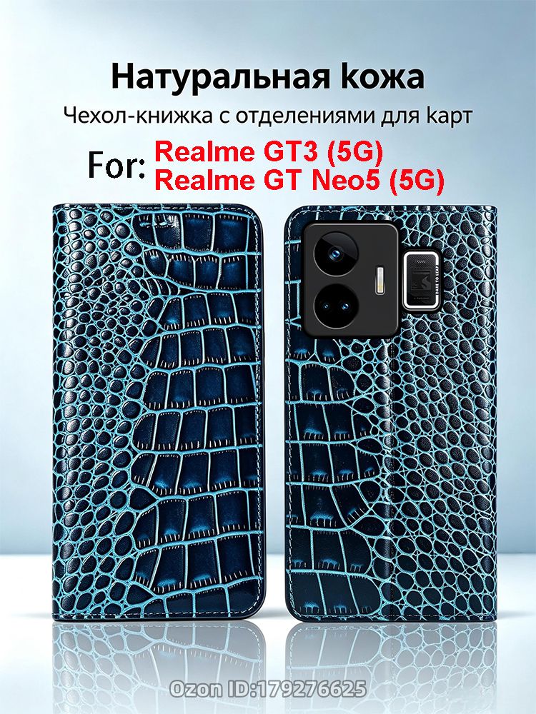 Кожаный Чехол книжка для Realme GT3/Реалми ГТ3, Чехол для телефона Realme GT Neo5/Realme GT3(5G), натуральная кожа + ТПУ, магнитная застежка, 2 отделения для карт, подставка