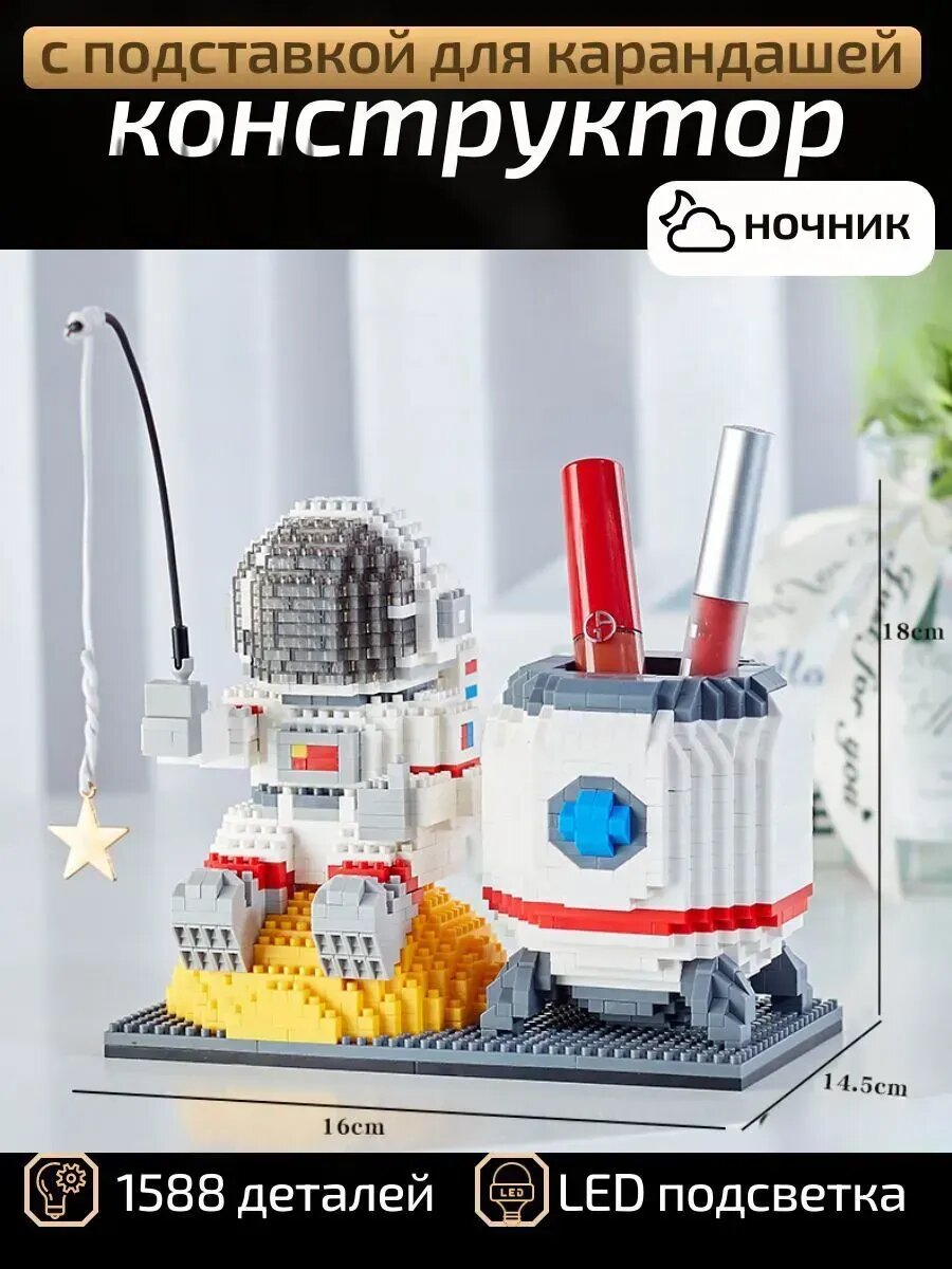 Конструктор пластиковый