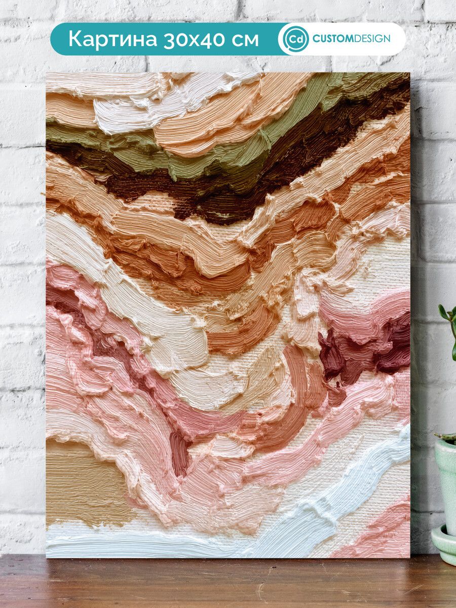 Картина на стену для интерьера Абстракция 30x40 см