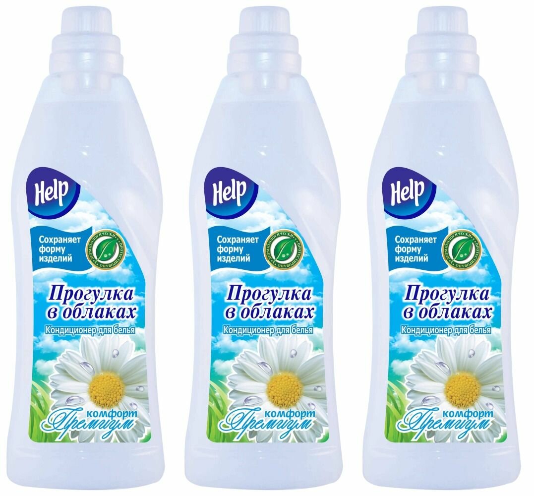 Help Кондиционер для белья прогулка в облаках, 1000 мл, 3уп.