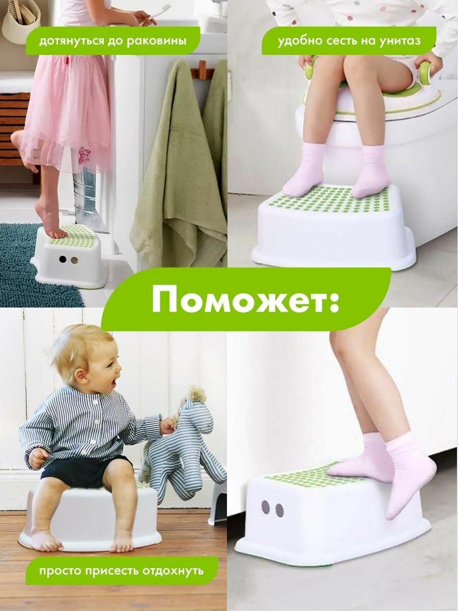 Табурет подставка детский Икеа Ферсиктиг для ног ступенька пластиковая с прорезиненной рельефной поверхностью, стульчик в ванную для детей и малышей, 37x24x13 см, белый, зеленый