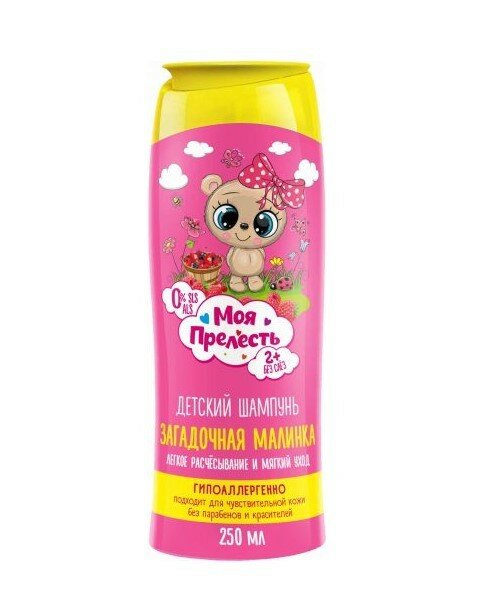 Моя прелесть шампунь Загадочная малинка 250мл