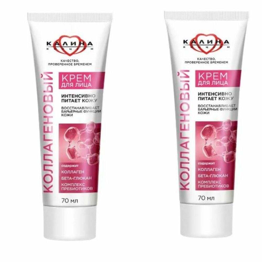 Калина концерн Крем для лица С комплексом пребиотиков, 70 мл, 2 шт