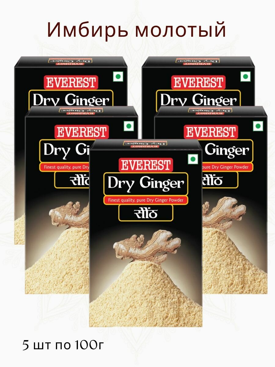 Имбирь, молотый EVEREST, набор из 5х шт по 100гр, Индия