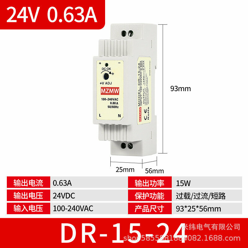 [2026] Miwei DR-15-24 Трансформатор AC-DC 5В 12В 24В DC, импульсный источник питания, для монтажа на DIN-рейку, 15Вт