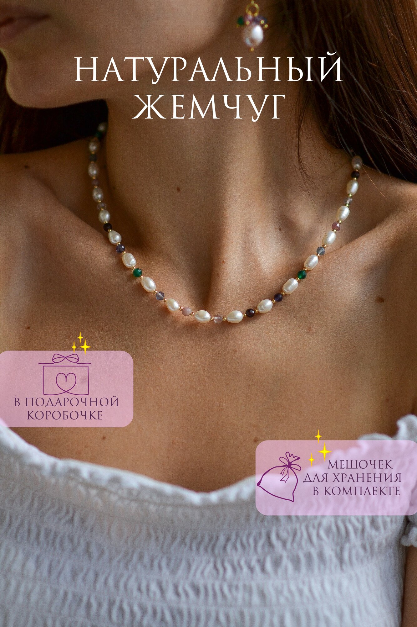 Чокер, жемчуг пресноводный культивированный, турмалин