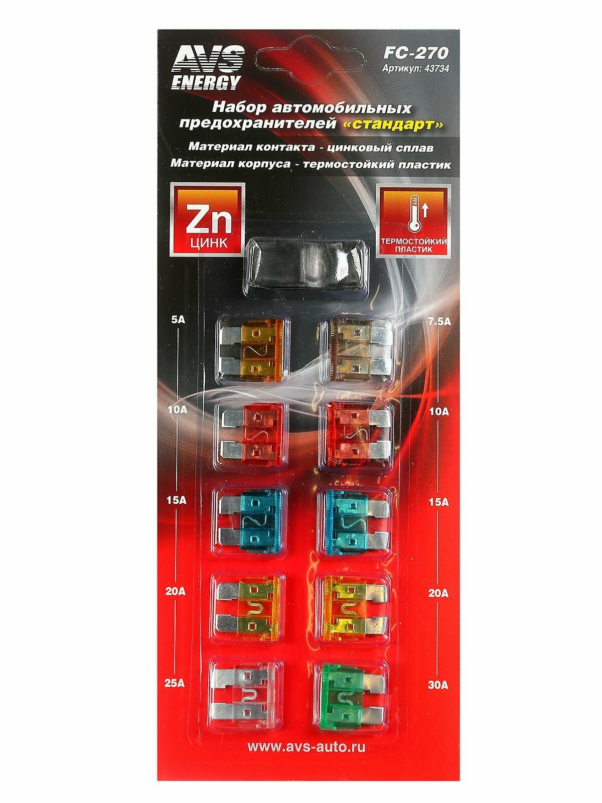 Набор предохранителей AVS FC-270 "стандарт" в блистере(14877)