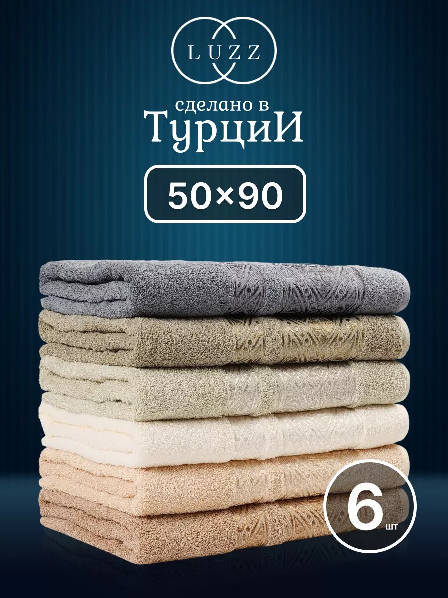 Турецкие полотенца махровые для рук и лица - набор 6 шт