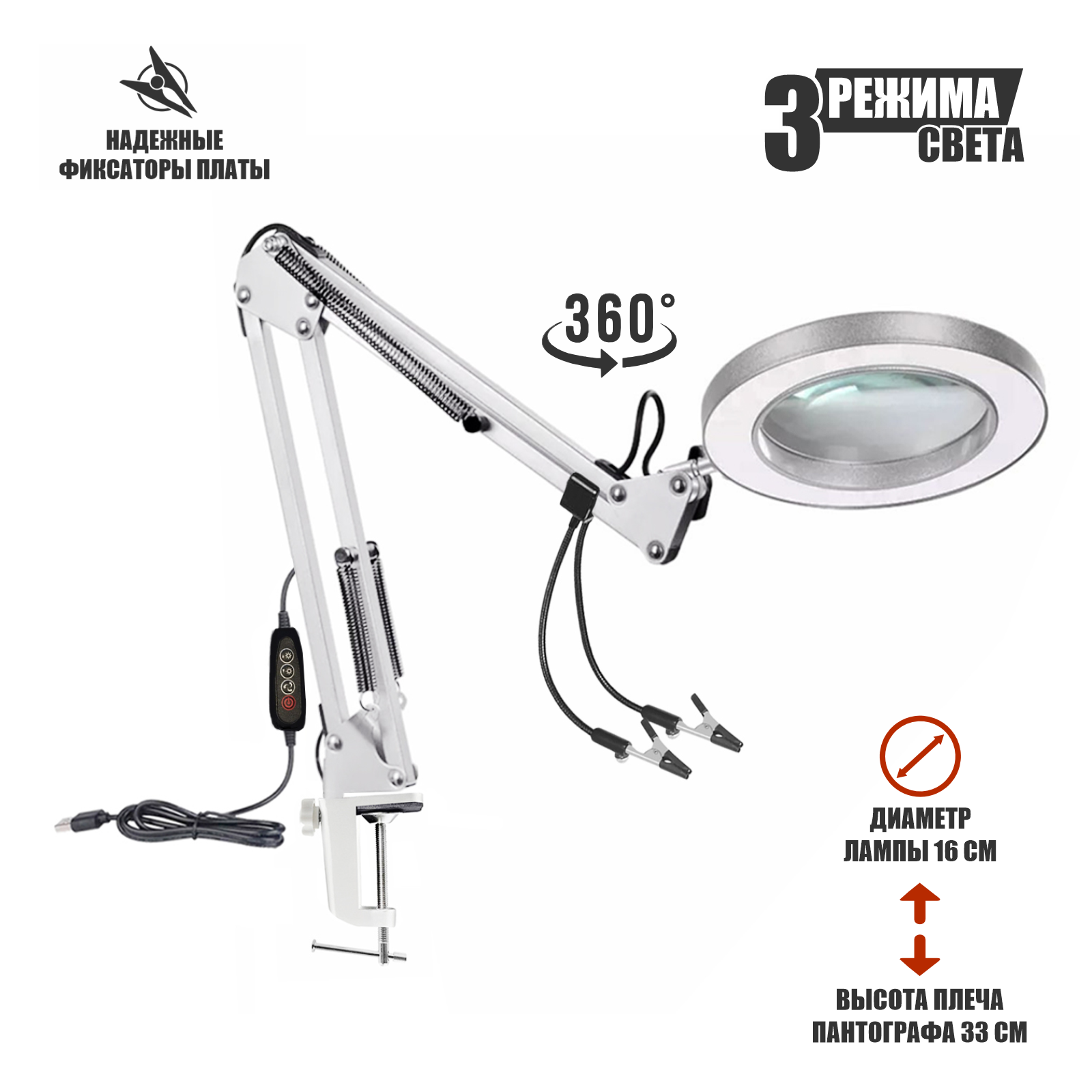 Держатель LN33S-PAI-W для микросхем и плат, настольный с белой лампой лупой