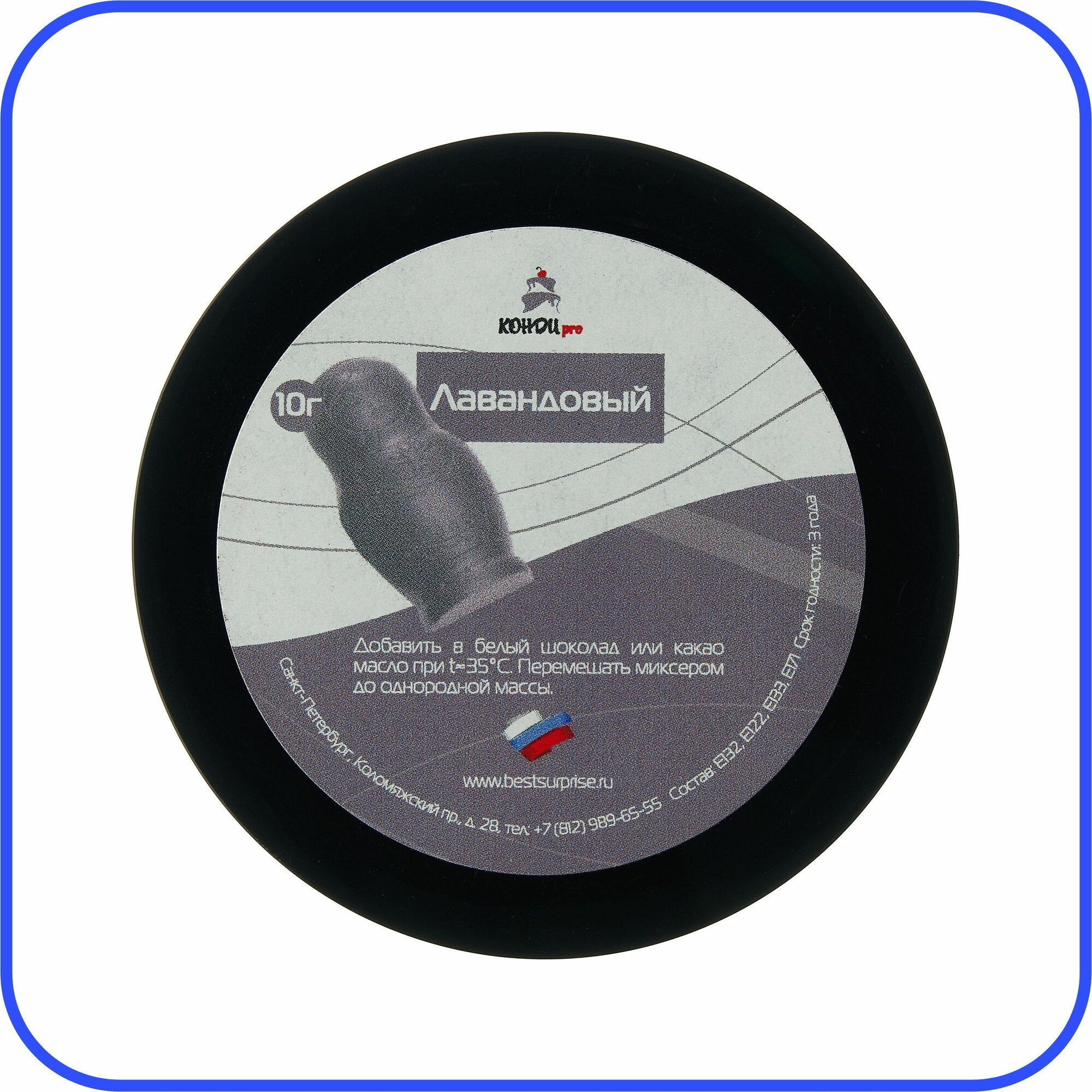 Жирорастворимый сухой краситель для шоколада, Лавандовый, 10 грамм, КондиПРО, 1 шт.