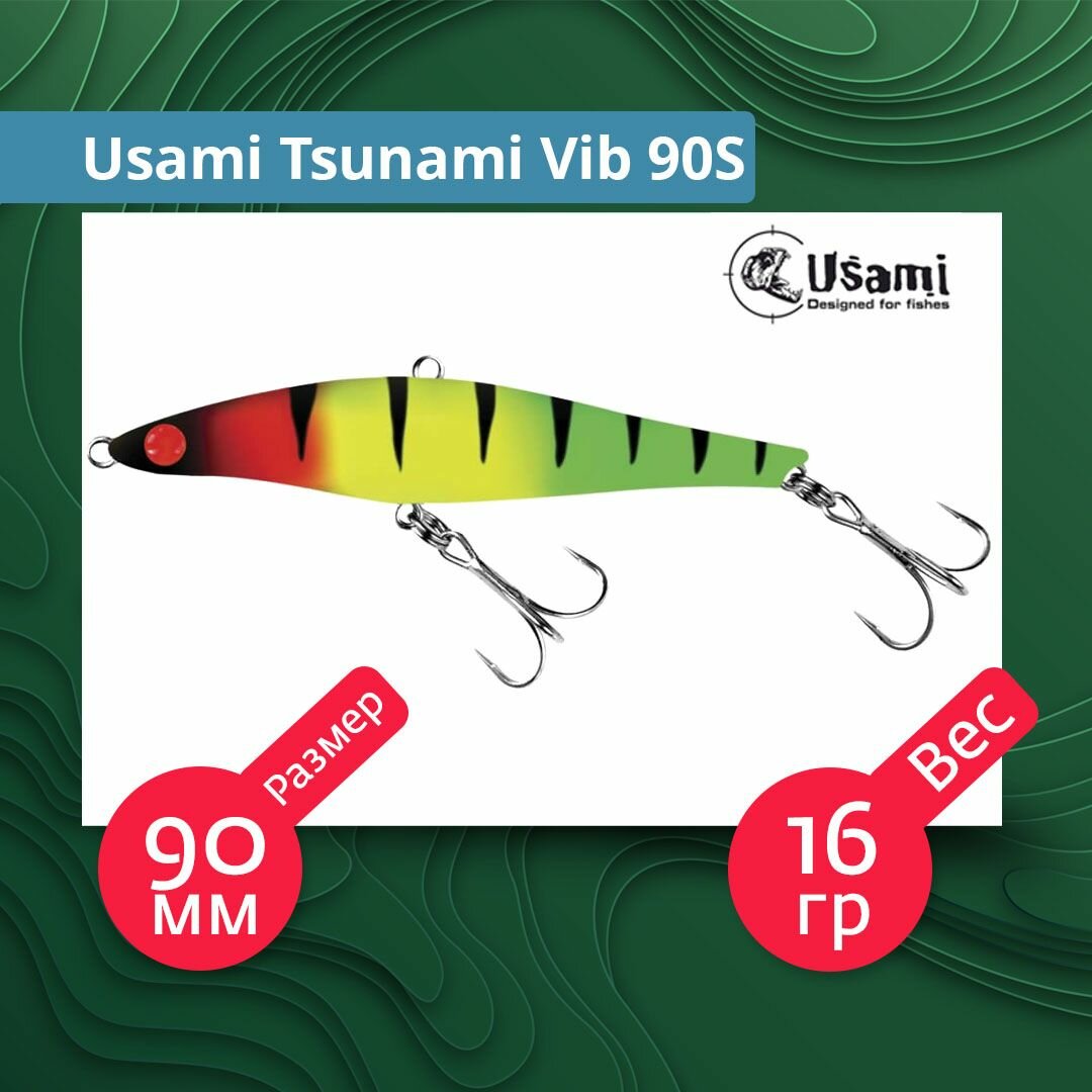 Воблер для рыбалки Usami Tsunami Vib 90S #673