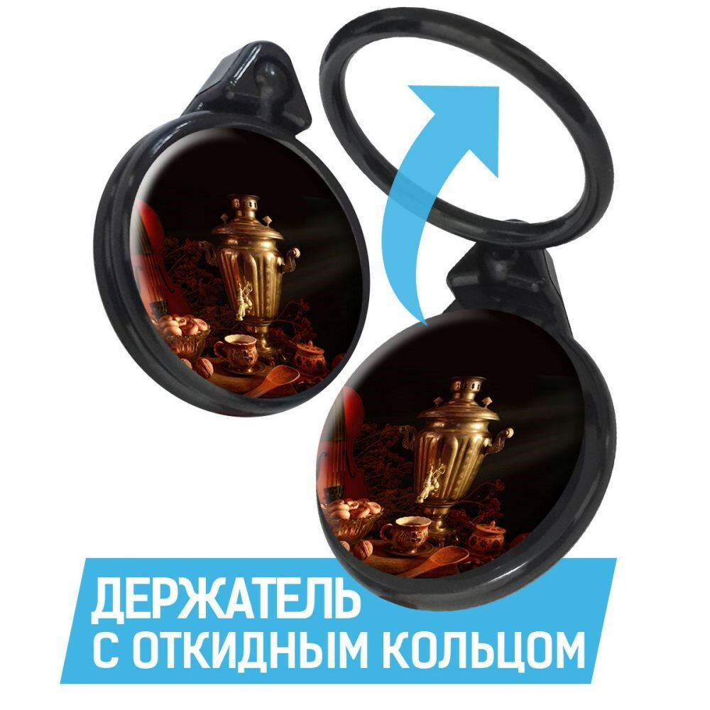 Кольцо-держатель Krutoff "Самовар", для телефона, клеевой слой, металл, пластик