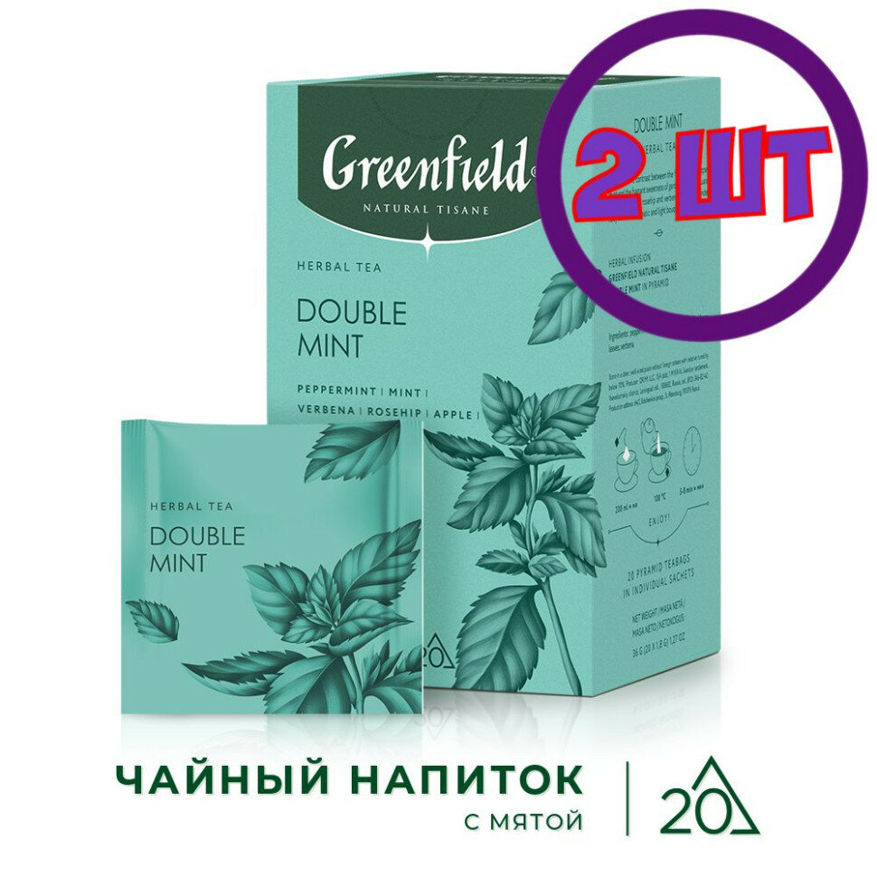 Чайный напиток в пирамидках Гринфилд Нейчерал Тизан Дабл Минт (1,8гх20п) (комплект 2 шт.) 6017582