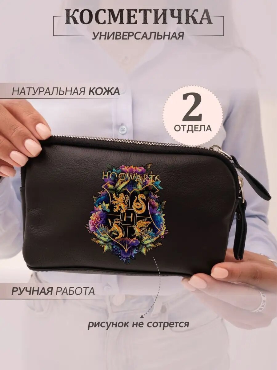 Косметичка RUSSIAN HandMade