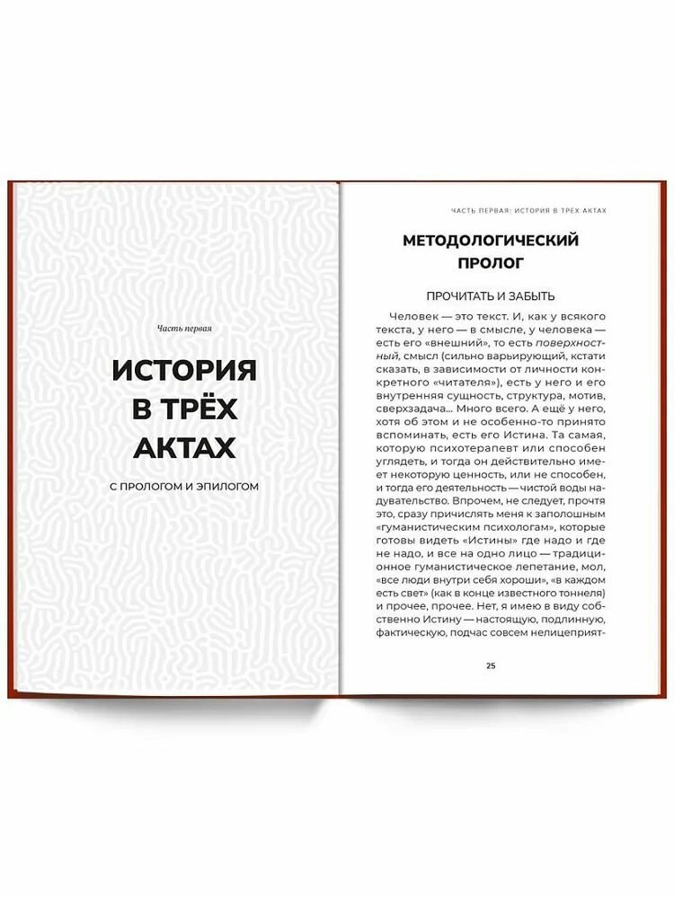 Способы думать — фото 1