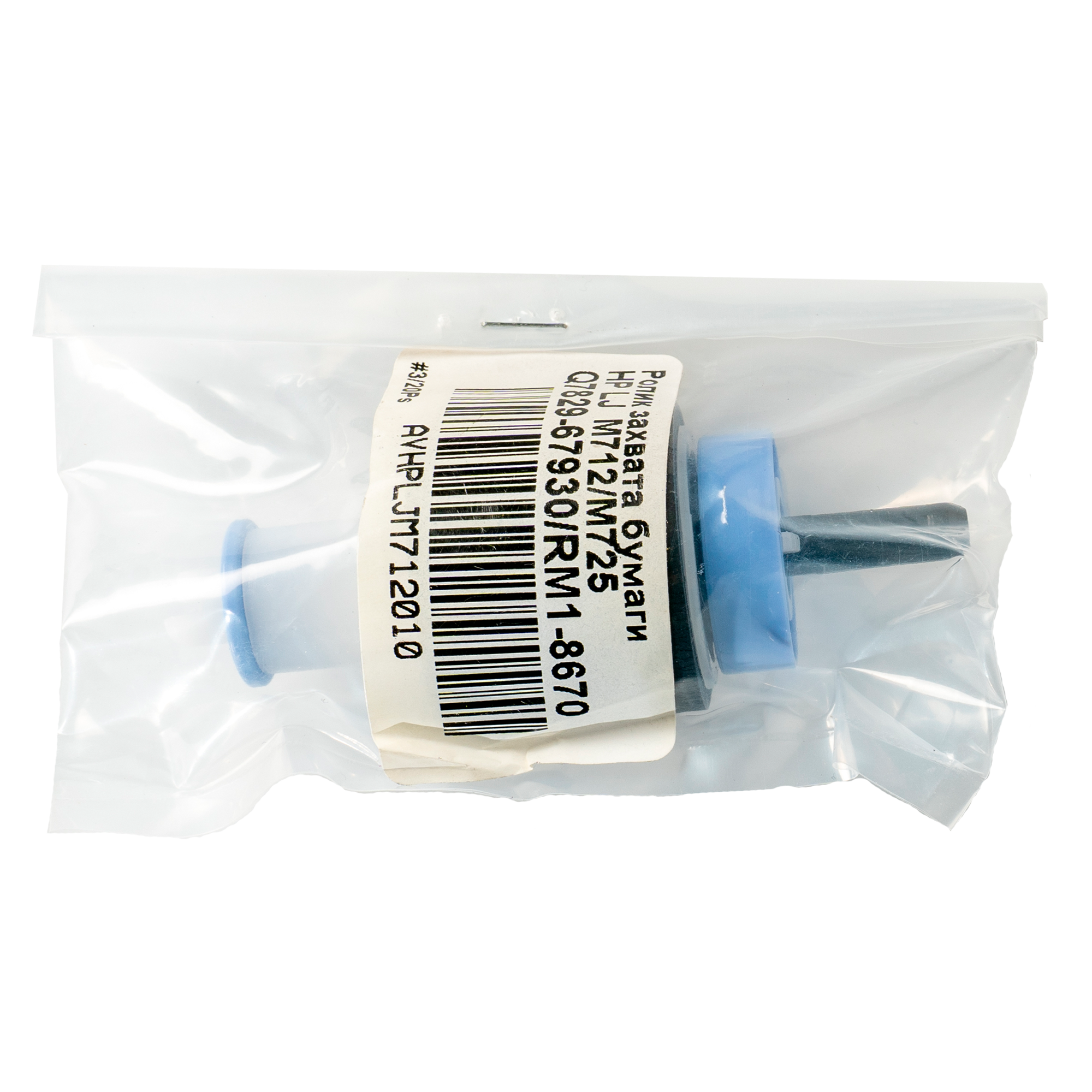 Ролик захвата бумаги HP LJ M712, M725 Q7829-67930, RM1-8670