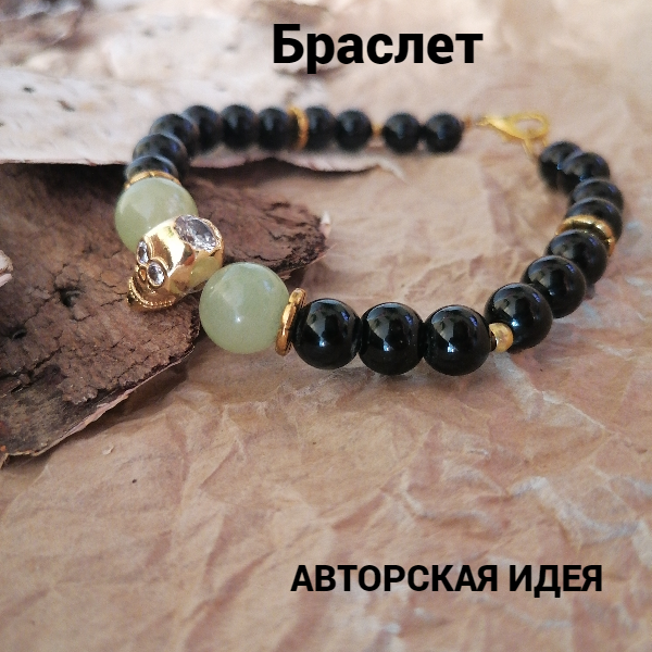 Жесткий браслет, нефрит, агат