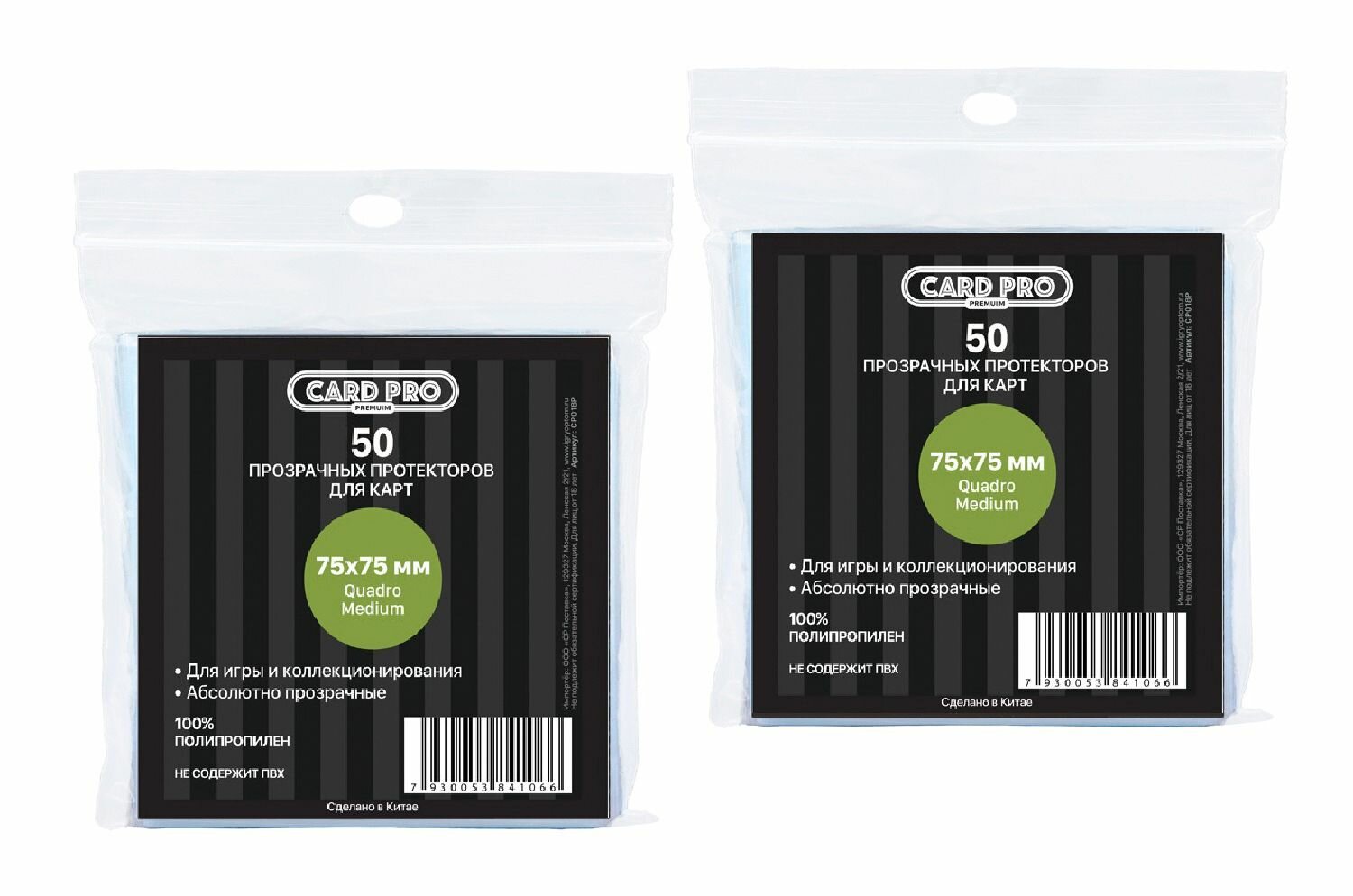 Прозрачные протекторы Card-Pro PREMIUM Quadro Medium для настольных игр 75x75 мм (2 пачки по 50 шт.) - для карт Кодовые Имена