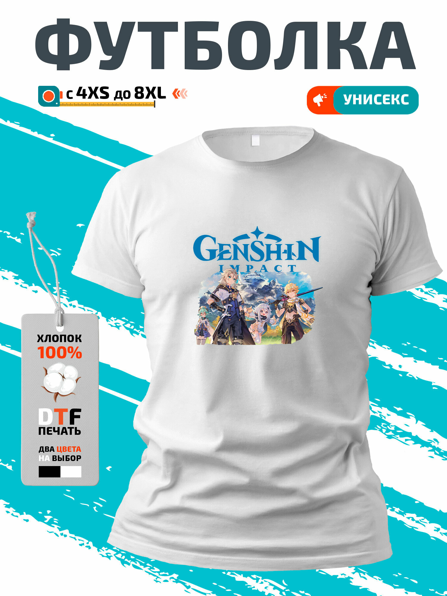 Футболка Гейшин Genshin Impact
