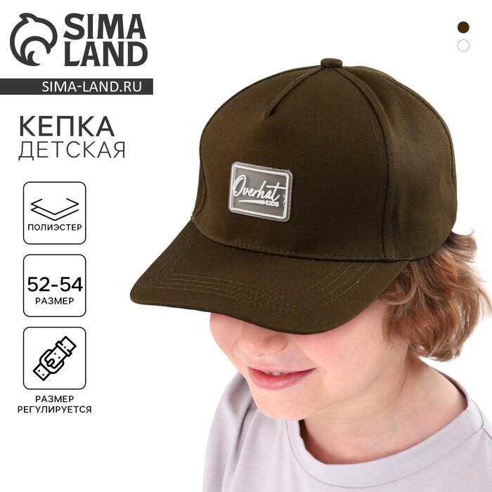Кепка  для мальчиков