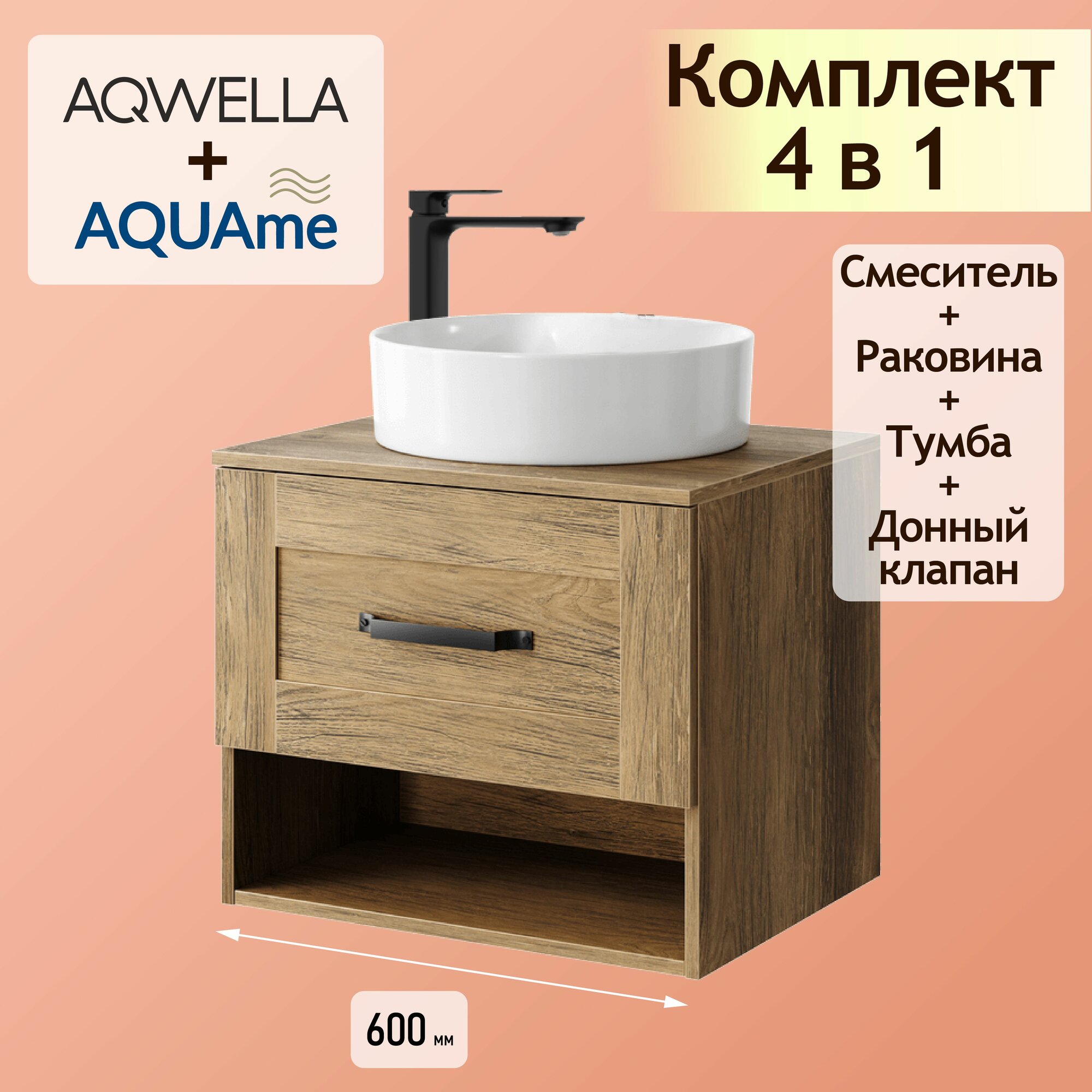 Тумба с раковиной для ванной Aqwella + AQUAme со смесителем и донным клапаном