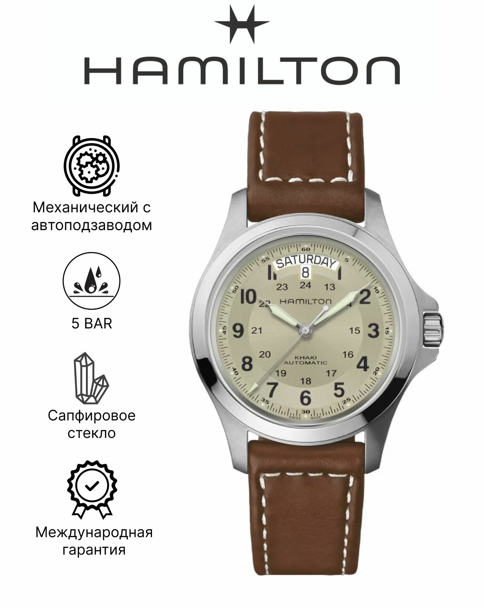 Наручные часы