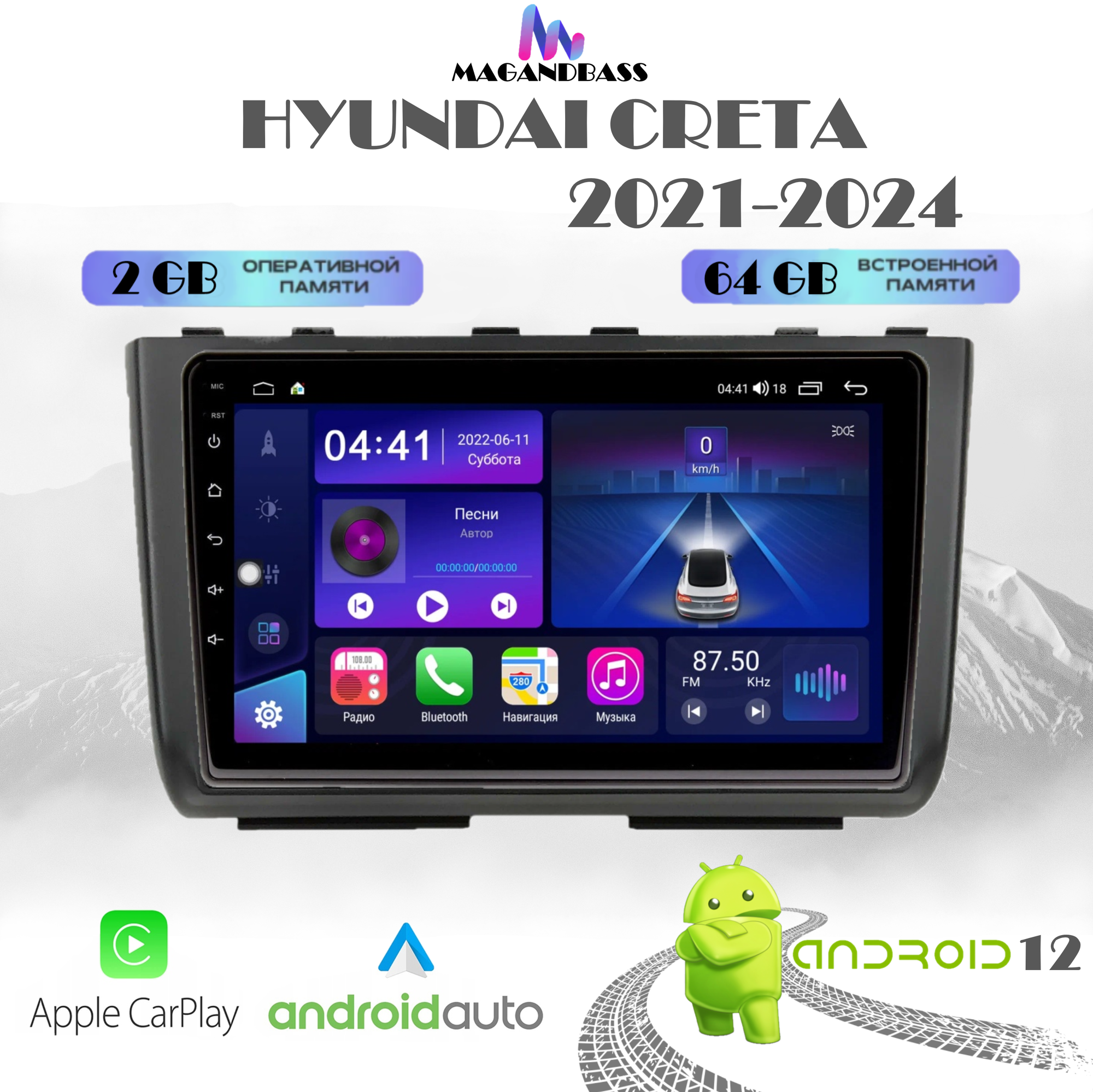 Автомагнитола для Hyundai Creta (2021-2024), Android 12, 2/64 GB, CarPlay, Android Auto, Bluetooth, WI-FI, поддержка кнопок на руле, сенсорные кнопки