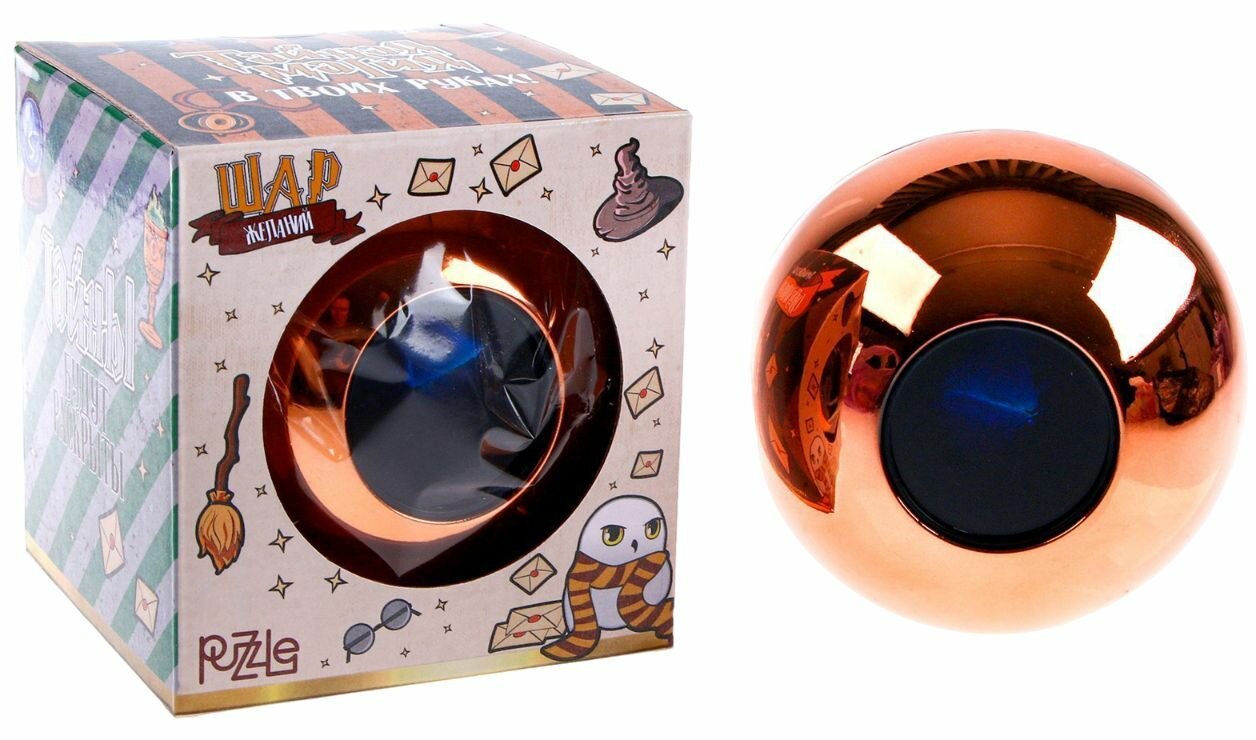 Шар желаний "Предсказания судьбы", шар судьбы с предсказаниями, с ответами для принятия решений, гадание